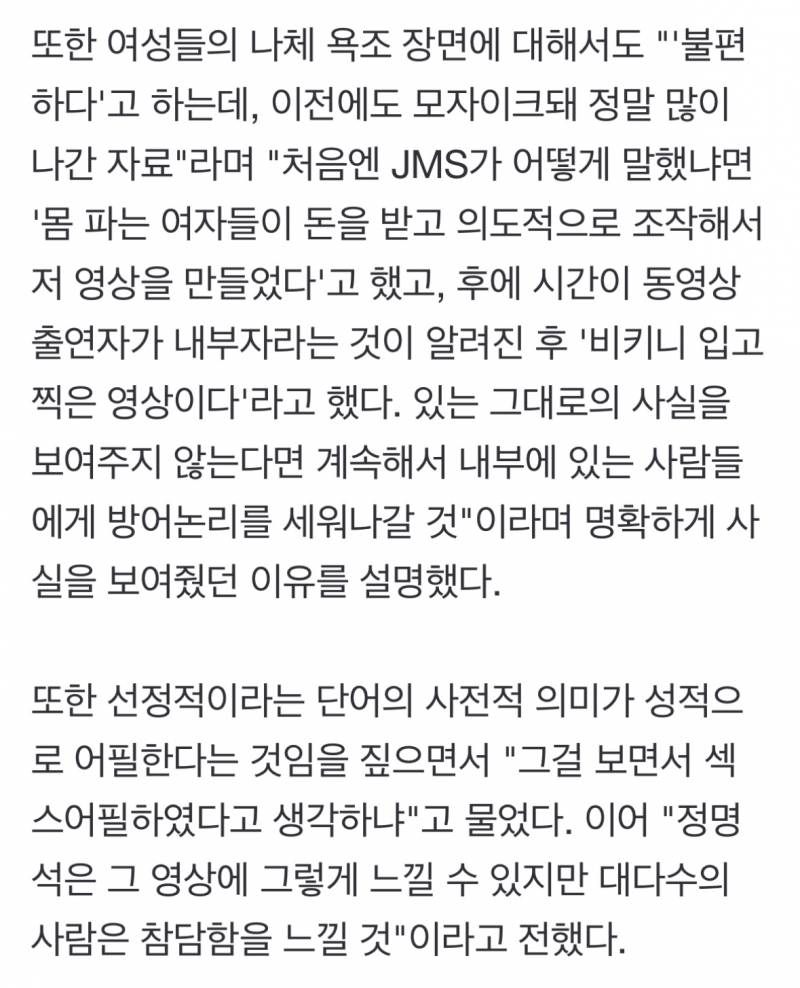 인스티즈(instiz) on Twitter: "'나는 신이다' PD "JMS 신도들, 정명석 목소리 'AI 조작' 주장" https://instiz.net/pt/7340830"