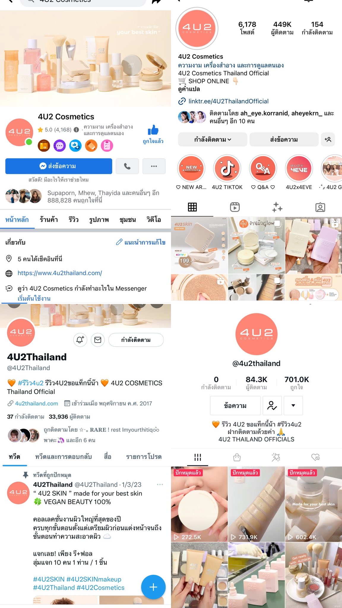 4U2Thailand on Twitter: "👀🧡 4U2 ตามหา 4US 20 ท่าน! มาช่วยรีวิว “ 4U2 SKIN “ ตัวไหนก็ได้ ผ่าน ...