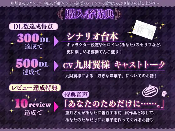 🎀DLsiteがるまに乙女部🎀 on Twitter: "🌼新着作品🌼 ヤンデレストーカー×パティシエ男子の重愛孕ませえっち 『亜月さんのヤンデレ中出し絶頂レシピ～溺愛パティシエの愛情たっぷり ...