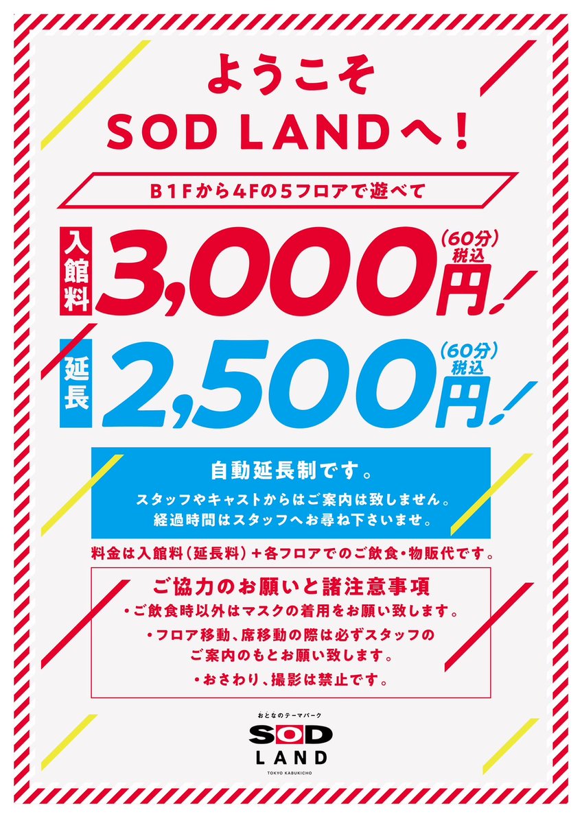 SODLAND on Twitter: "【プレミアム出勤】【3/13(月)】 SODstar天宮花南さん プレミアム出勤まで間もなくッ！ なかなか攻めたYOUTUBEも上がっているようです ...