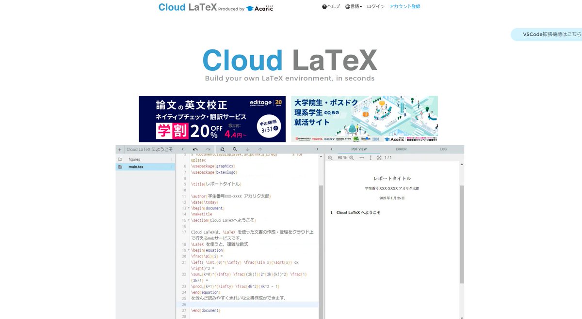 Cloud LaTeX (アカリク)(@cloudlatex) - Twilog (ツイログ)