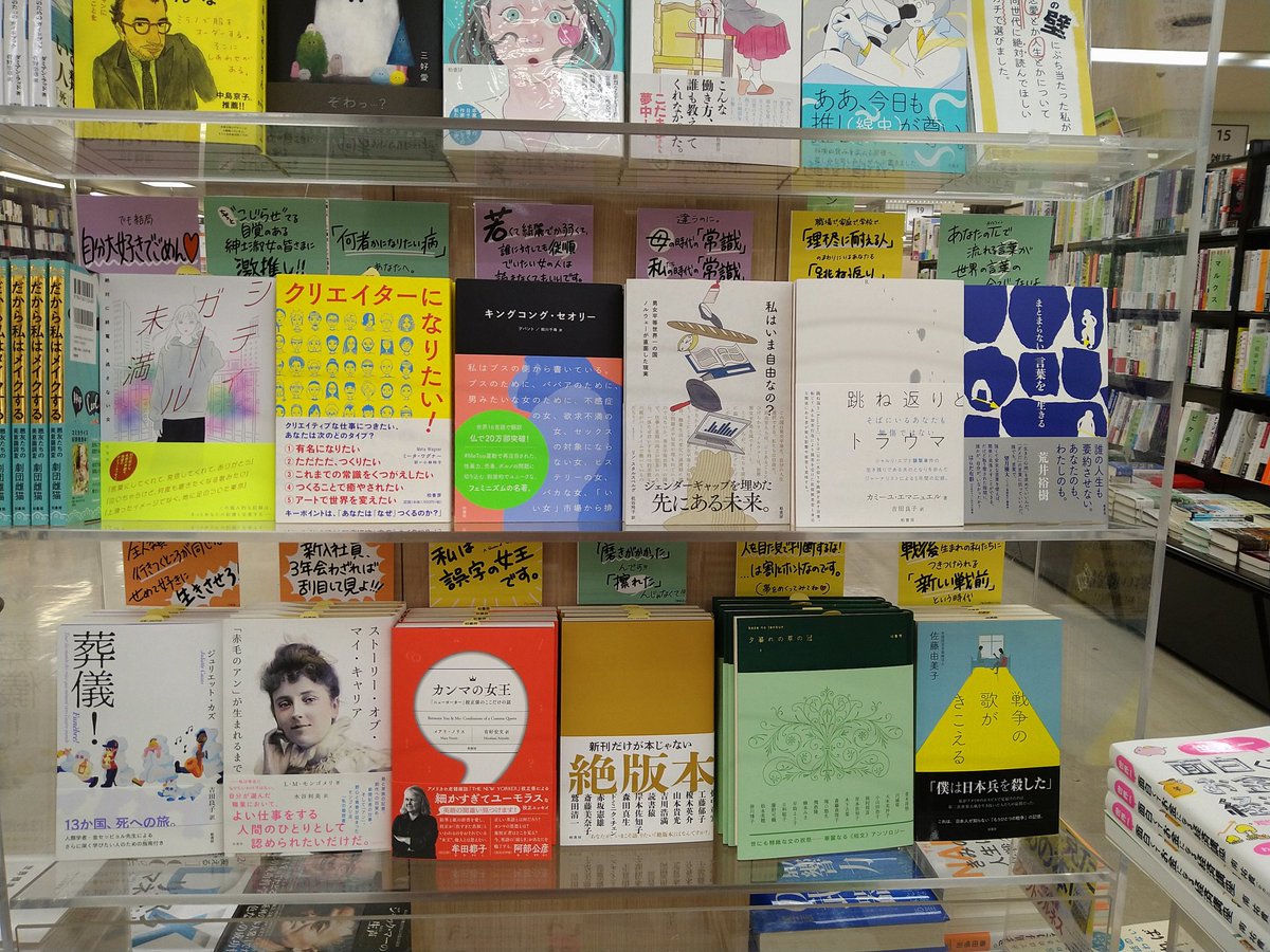 柏書房 On Twitter くまざわ書店武蔵小金井北口店さまでも「3年目の壁」フェア、開催頂いております!ありがとうございます😭 (毎度タイトルが長くてすみません!)とっても目立つ場所で