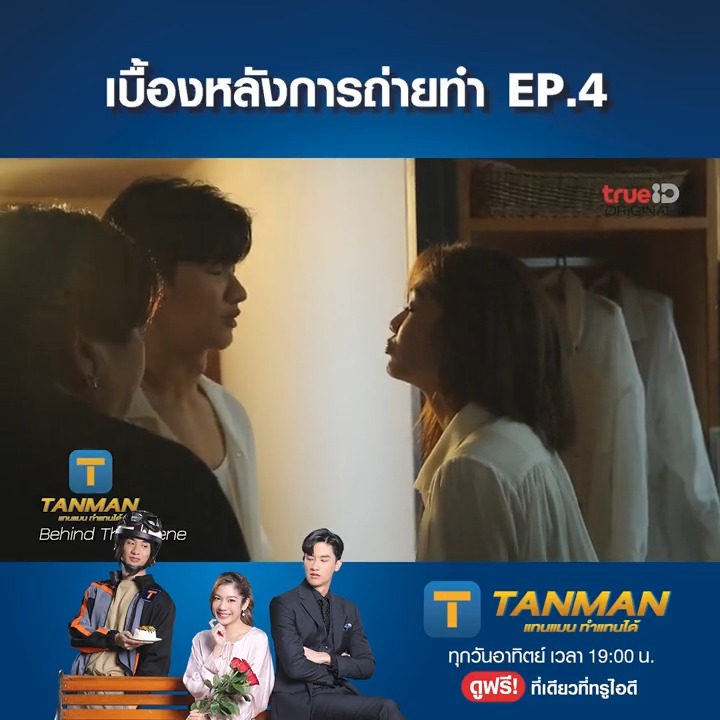 TrueID on Twitter: "เบื้องหลังกองถ่ายที่ทะเลสุดชิว จาก #TANMANทำแทนได้ EP.4 ดูคลิปเบื้องหลังแบบ ...