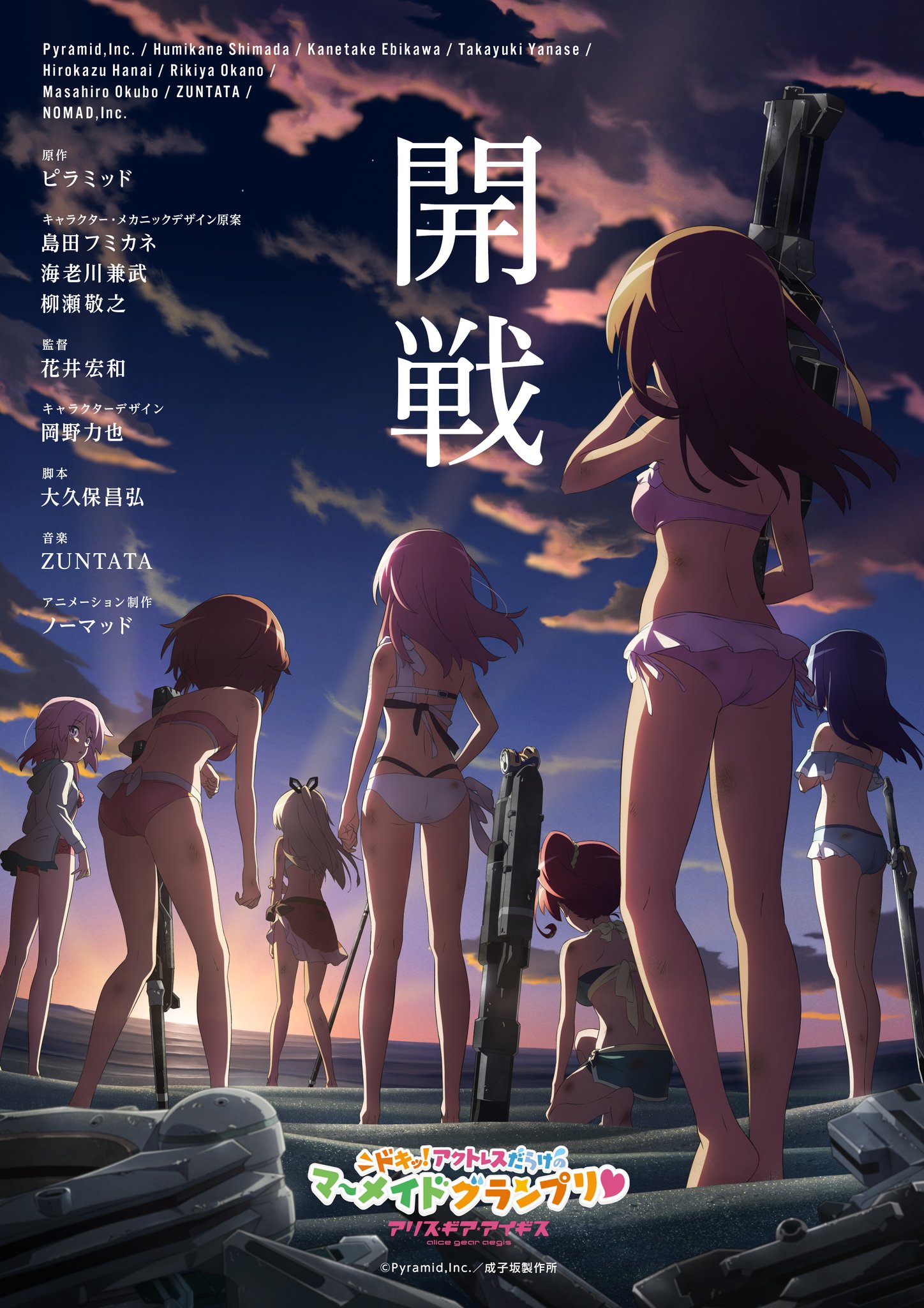 【公式】tvアニメ『アリス・ギア・アイギス Expansion』2023年4月3日〜全力放送中! On Twitter 「アリス・ギア