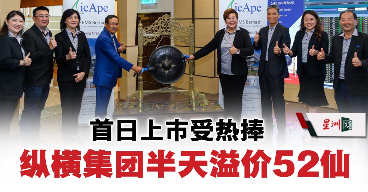 Sin Chew Daily 星洲日報 On Twitter 全场第一大涨价股和热门股。 Sinchew 星洲日报