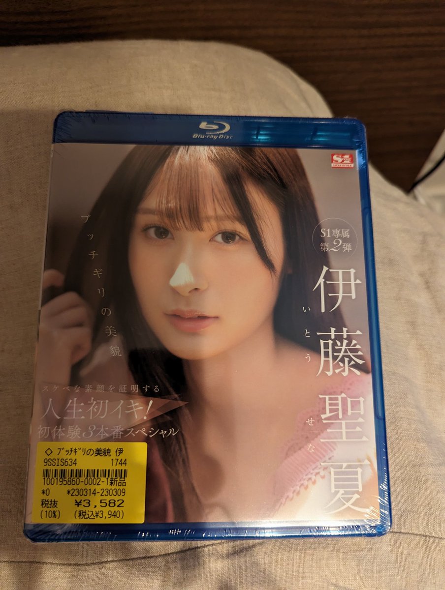 🦅アードラ・シュテルン🌟🇺🇦🐣 on Twitter: "伊藤聖夏ちゃんの2作目買った！ BDで買ったけど、1作目DVDだからBDで買い直そうかな。"