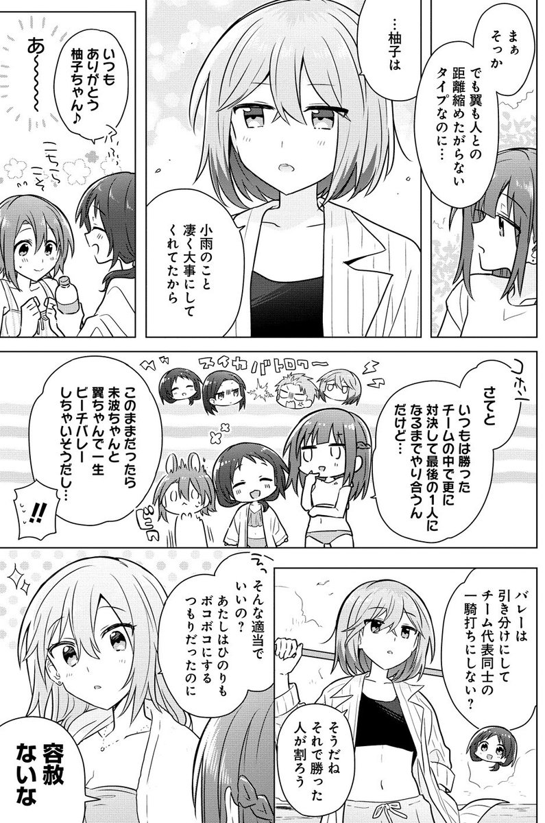 公式「ストーリアダッシュ」編集部(竹書房)毎週金曜・正午更新 On Twitter Rt Syu612 勝負水着で海に遊びに行ったら片想い相手の幼馴染♀とヤるかヤられるかのデスマッチ