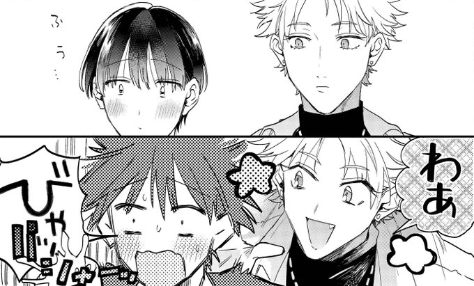 🎊Chillche掲載作品紹介！🎊 本日ご紹介するのは『からかわな.. | 双葉社BL誌「comic marginal」「Chillche」 さんのマンガ | ツイコミ(仮)