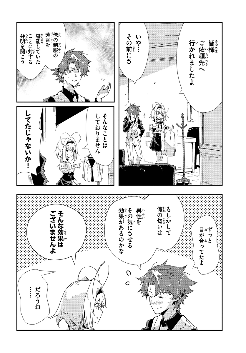 ドラゴンエイジ編集部 On Twitter 4 8