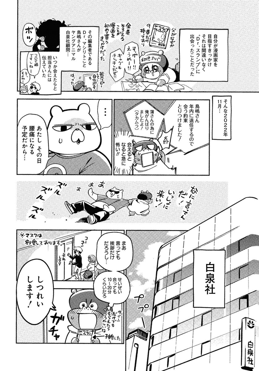 ヤボ夫 On Twitter マシリトの「 ぶっつぶす」発言は平松伸二の外道マンでも出てきてたな編集者としては天才なんだろうけど発言が剣呑とういか物騒過ぎ。天才なりの自己演出なのかも