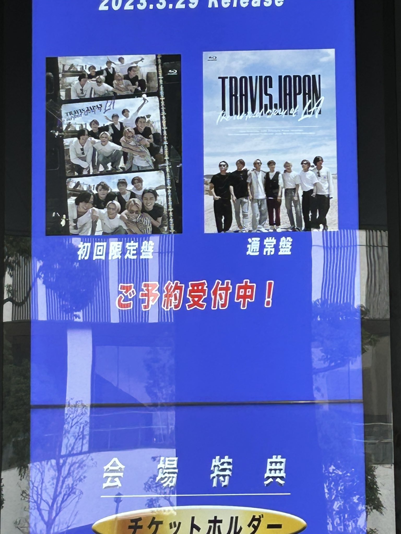 さつき2号 on Twitter: "すんごい楽しみ😍 楽しむ😍 TravisJapan横浜 https://t.co/f6tFcqvimP" / Twitter