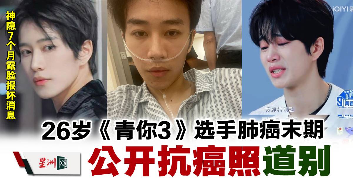 Sin Chew Daily 星洲日報 on Twitter: "“我还是会努力生活，希望可以多陪伴家人和朋友一些时间。” #蒋智豪 #青春有你3 #星洲日报 #sinchew https ...