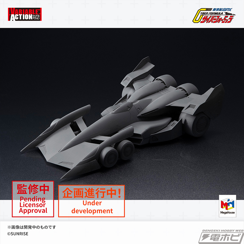 電撃ホビーウェブ on Twitter: "『新世紀GPXサイバーフォーミュラ』ヴァリアブルアクション スーパーアスラーダ01 Ver.2のブラッシュアップ原型が公開！ https ...