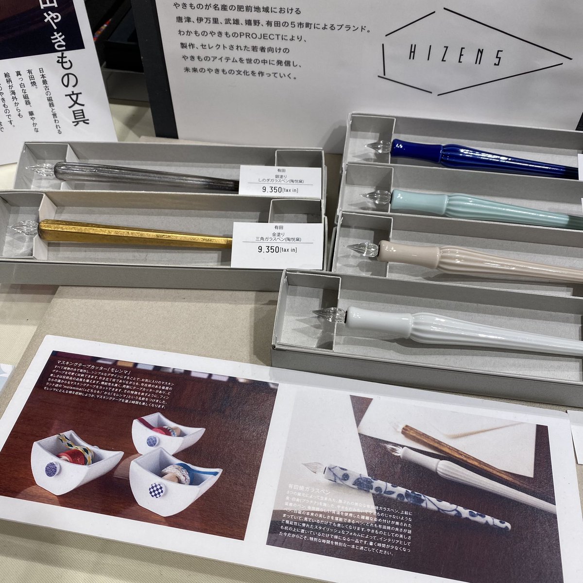 #文具女子博popupin博多2023 ブースNo.41 HIZEN5 出店日:全日3/9〜3/14 サイドがギザギザになっている焼物はマスキングテープカッター😳 三角で持ちやすいガラスペンも ...