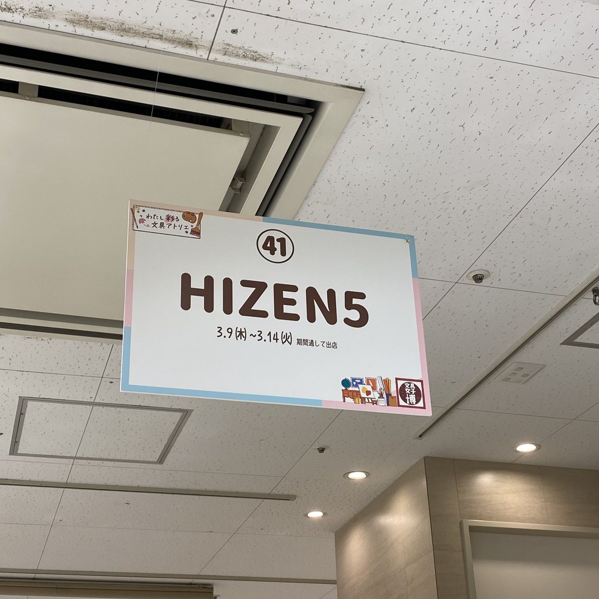 #文具女子博popupin博多2023 ブースNo.41 HIZEN5 出店日:全日3/9〜3/14 サイドがギザギザになっている焼物はマスキングテープカッター😳 三角で持ちやすいガラスペンも ...