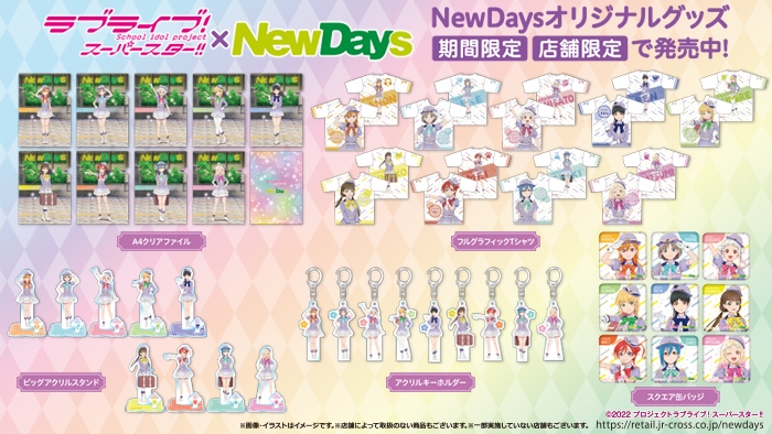 NewDays on Twitter: "【予告・店舗限定】 3/11(土)・3/12(日)NewDays海浜幕張中央にて、ラブライブ！シリーズファン必見のNewDays限定で描き下ろした ...