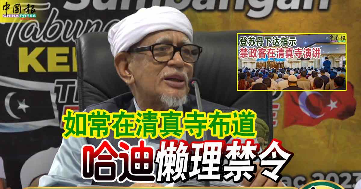 马来西亚中国报 on Twitter: "还贴上了个人面子书！ https://chinapress.com.my/?p=3341368 #中国报"