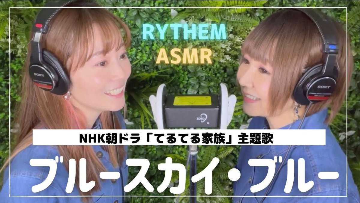 RYTHEM_Official on Twitter: "【お知らせ】 今夜21時にYouTube「RYTHEMのハモり便」に新しい動画をアップします。 ぜひ見に来てくださいね 🕊🕊 ...