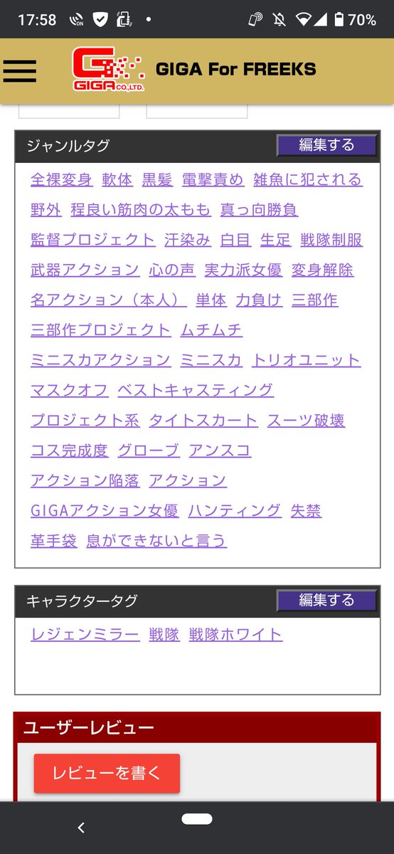 宇那月、🌙🐇 on Twitter: "RT @WqPlvTaRj6YD4zc: うるちゃんのヒロインハンティングホワイトユニコーン編好評ですね レビューが3つも書かれていますが、3つとも満点 ...