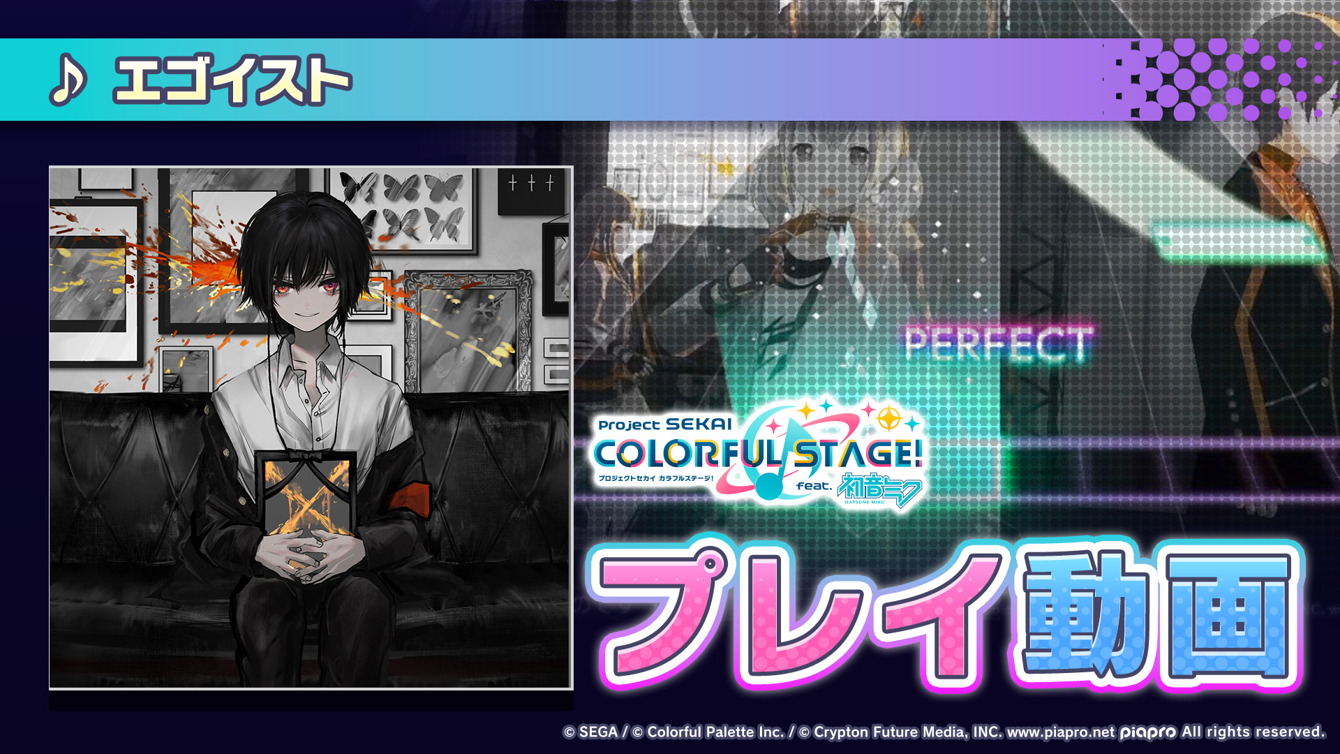 Project Sekai ENG (Unofficial) on Twitter: "A preview of the HARD chart for Egoist has been ...