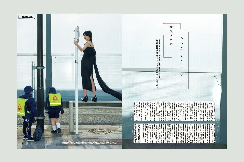 GINZA on Twitter: "4月号『流行と人気』が発売中。表紙は #杉咲花 さんです。#佐久間由衣 さん、#藤間爽子 さん、 #森七菜 さん、 #眞栄田郷敦 さんなどがモデルとして ...