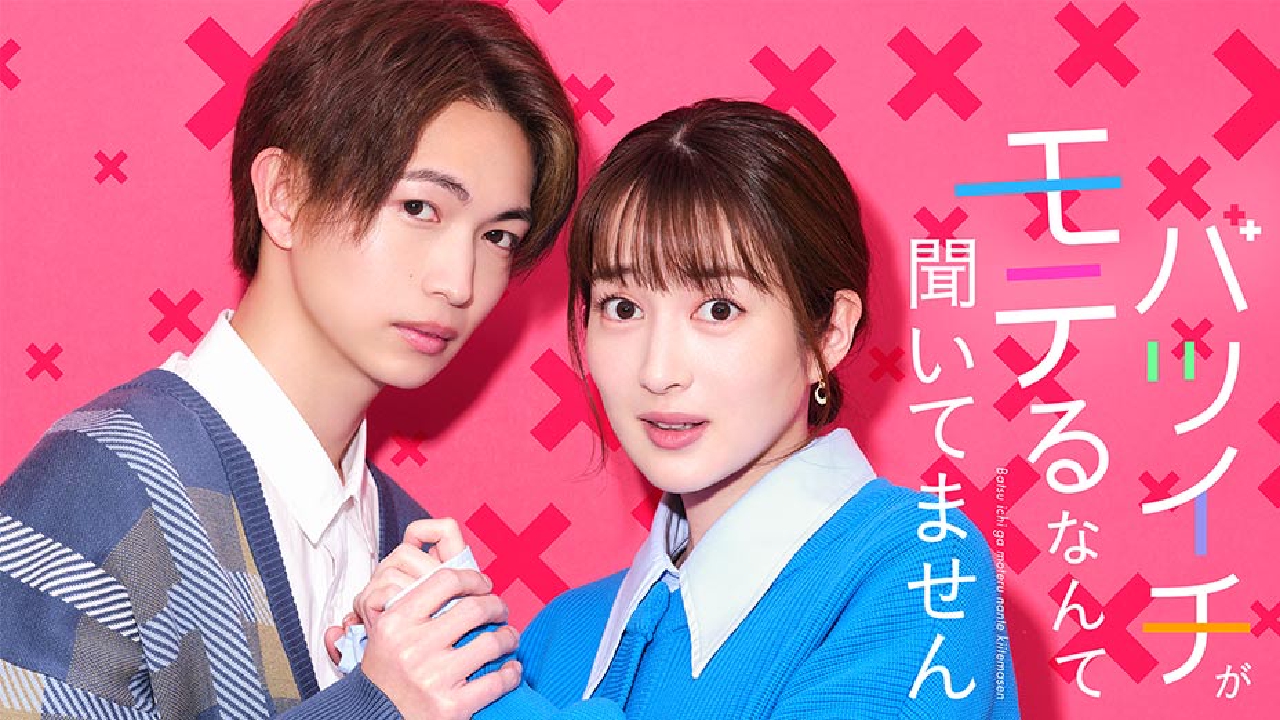 Lovely Complex Live Action Cast