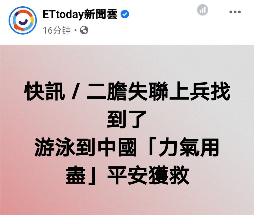 东方战忽局🇨🇳NO.1.News on Twitter: "RT @kinglinzhuhui: 号称GDP多少多少万，还能把阿兵哥饿成这样，真是活久见。赶紧多吃点再游回去，随便打包些给台军的 ...