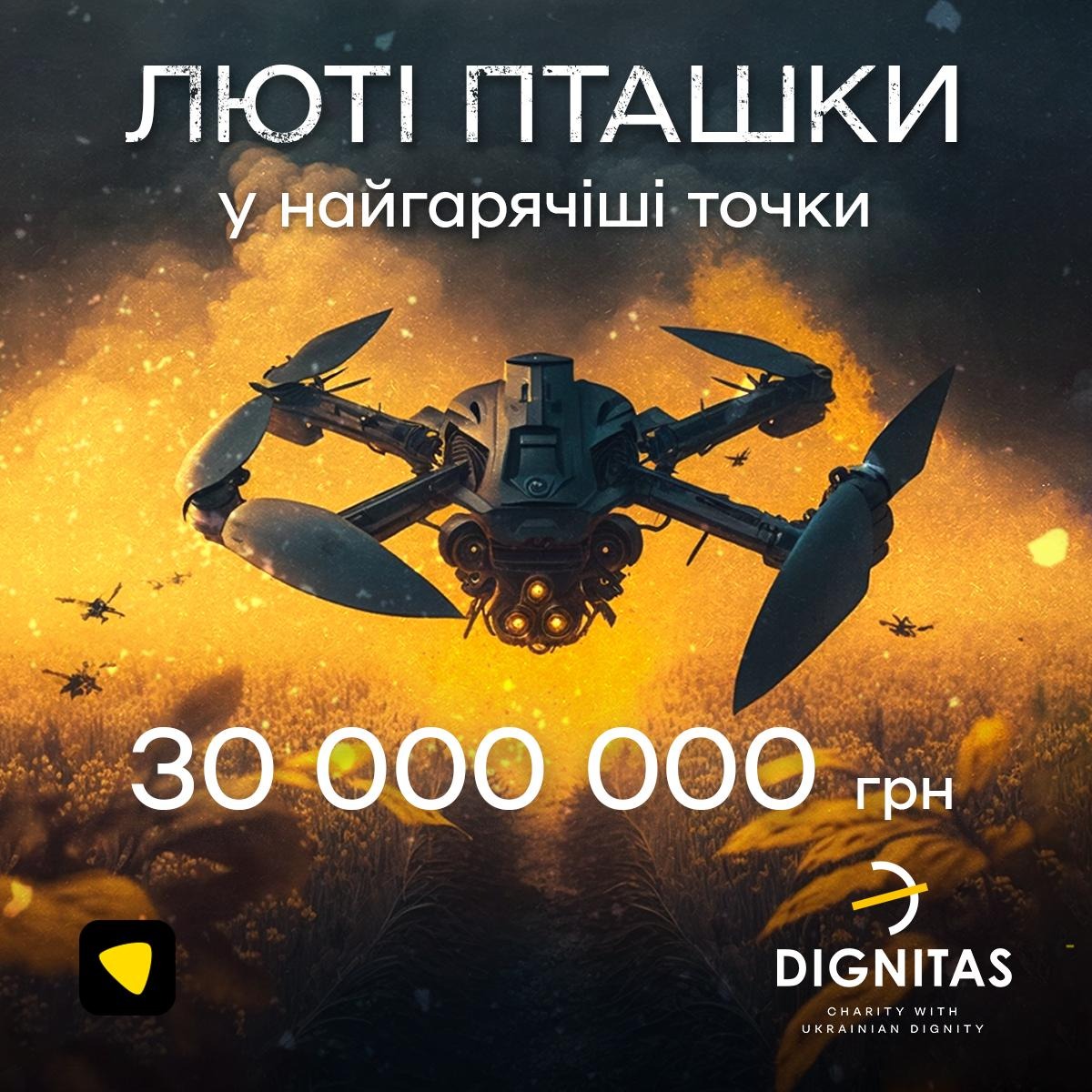 Victory Drones on Twitter: "📣 Сервіс виклику авто @uklon та наш благодійний фонд Dignitas ...