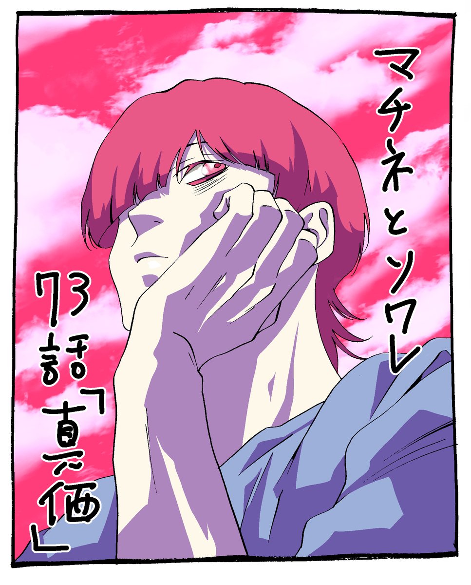 「今日発売のゲッサンにマチネとソワレの73話が載ってます。表紙と巻頭カラーいただいてるので、よろしくお願いしますー 」大須賀めぐみマチソワ16巻発売中の漫画