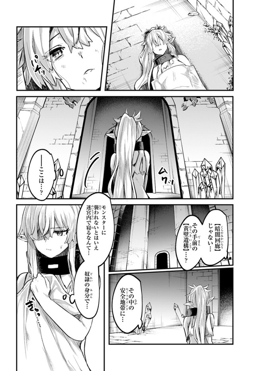 ドラゴンエイジ編集部 On Twitter 4 10