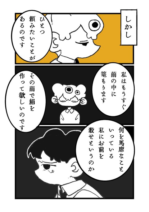 5/7 | かもみら@COMITIAあ15a さんのマンガ | ツイコミ(仮)