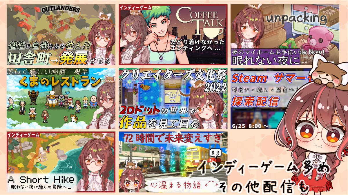 しろこりGames on Twitter: "RT @aomo_akane: 🎀固定用🎀 インディーな界隈が好き☀ インディーゲームやその他いろいろ遊びます🍵 ゲーム感想ブログも始めました ...