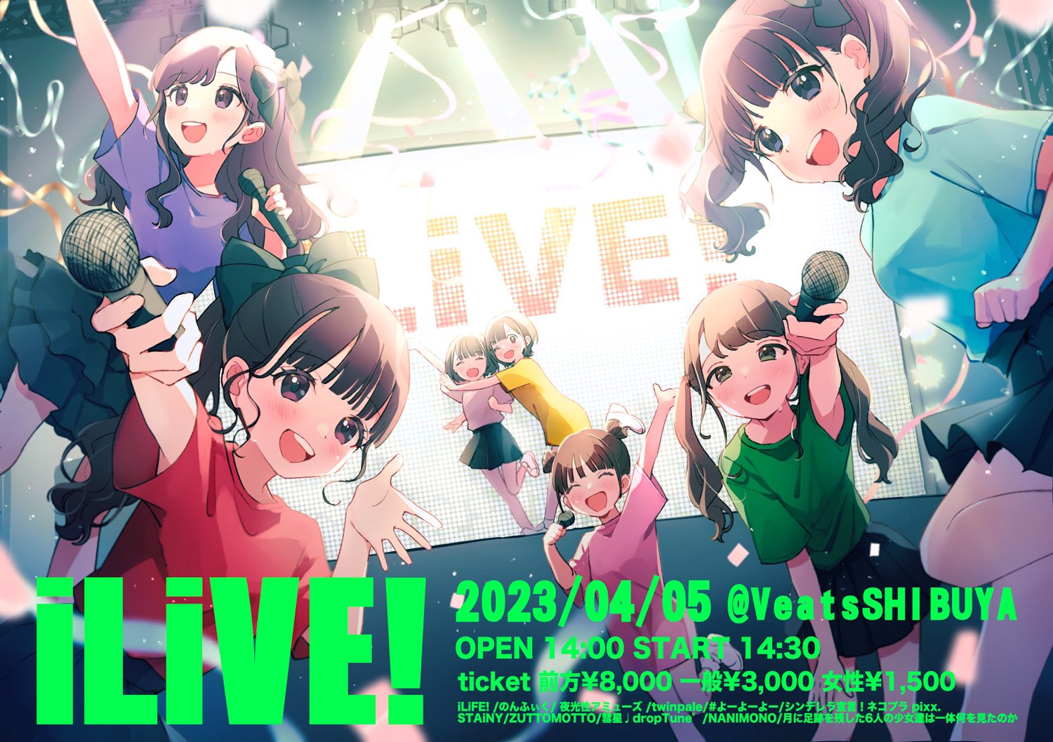 あいす【あいこる Ilife 】 On Twitter 【 Ilive 】スケジュール🗓♡ 有難いことに毎度チケット売り切れちゃうので