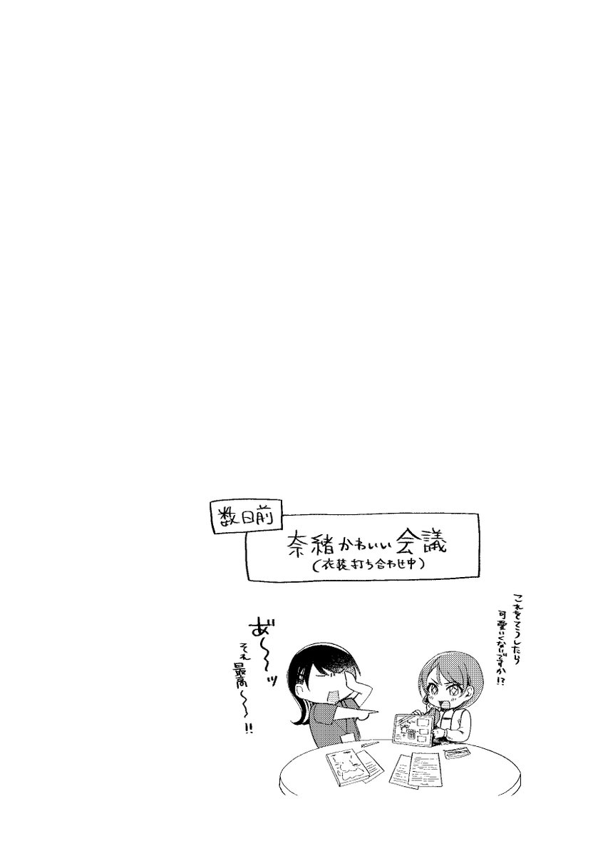 「@ehure @esoramizu [新刊] なおかれ、テーマパークへ行く(2/3) #cin_stage #シンステ1」最上 凛@URC2 1枠 03・04の漫画