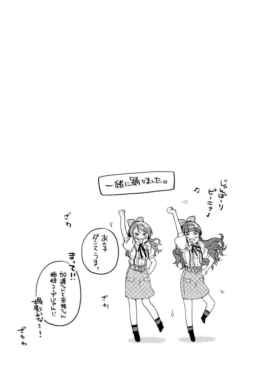 「@ehure @esoramizu [新刊] なおかれ、テーマパークへ行く(2/3) #cin_stage #シンステ1」最上 凛@URC2 1枠 03・04の漫画