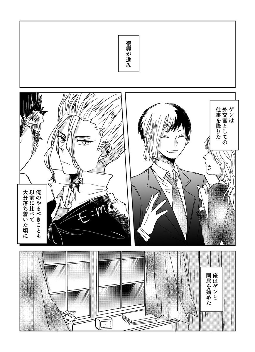 「3月!やっと申し込みした!新刊多分あります!!既刊も少し持ってきます! 」スガヤの漫画