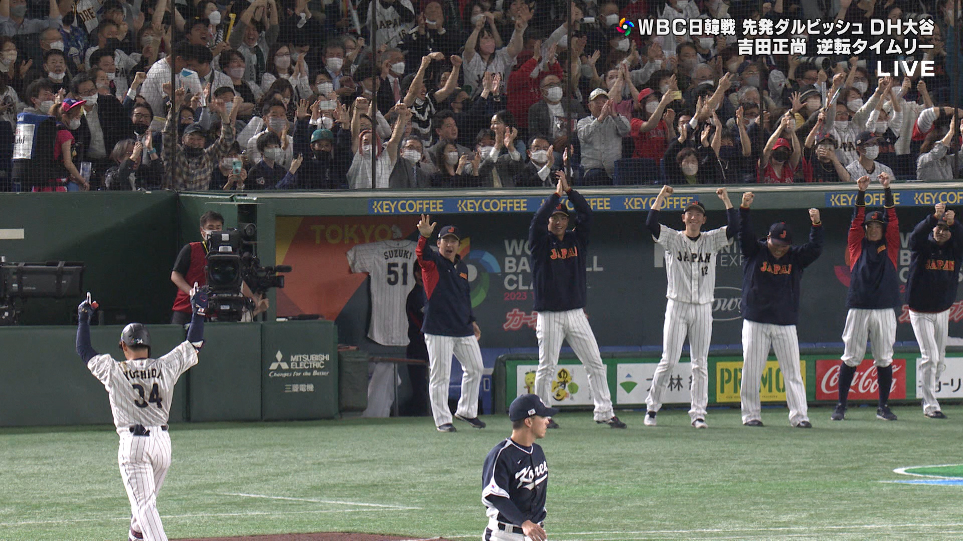 TBS 野球『S☆1 BASEBALL』 on Twitter: " #WBC 🇯🇵日本vs韓国🇰🇷 TBS系列放送中📡⚡️ 🇯🇵#大谷翔平 申告敬遠から やってくれた信じていた #吉田正尚 ...