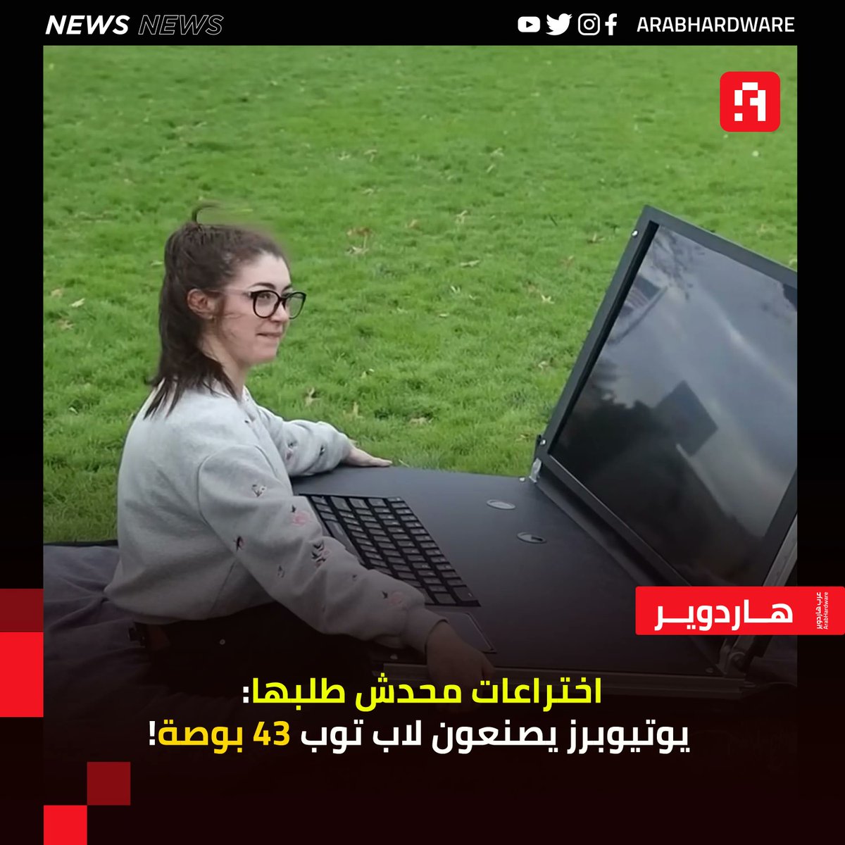 Arabhardware - عرب هاردوير on Twitter: "قام إيفان وكايتلين، صناع محتوى على اليوتيوب، بـ"عمل" لاب ...