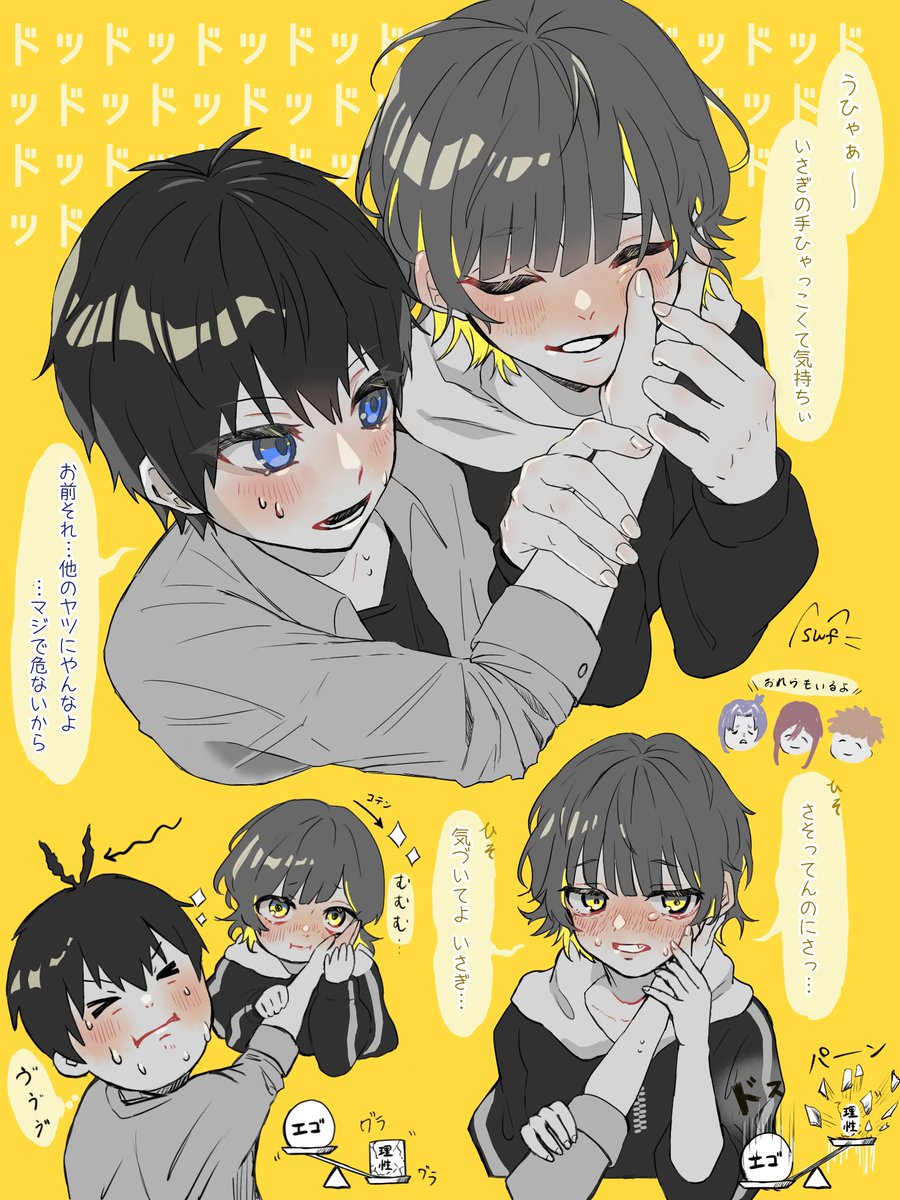 「泥酔🐝「ひゃっこくて気持ちぃ」 酔っぱらい🐝の続き isbc/bcis想像におかませ! #ブルーロックFA 」sweet-fish🐝🍯の漫画