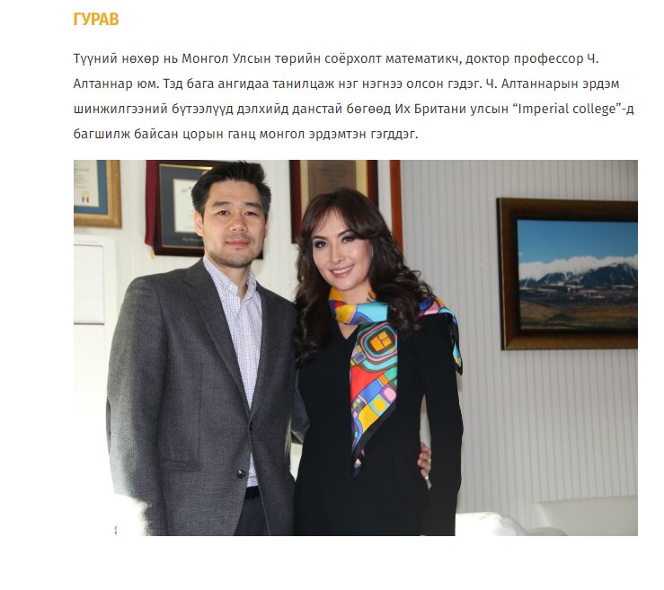 Saikhanaa On Twitter 10 р богд маань ямар гэр бүлээс тодрох нь чухал
