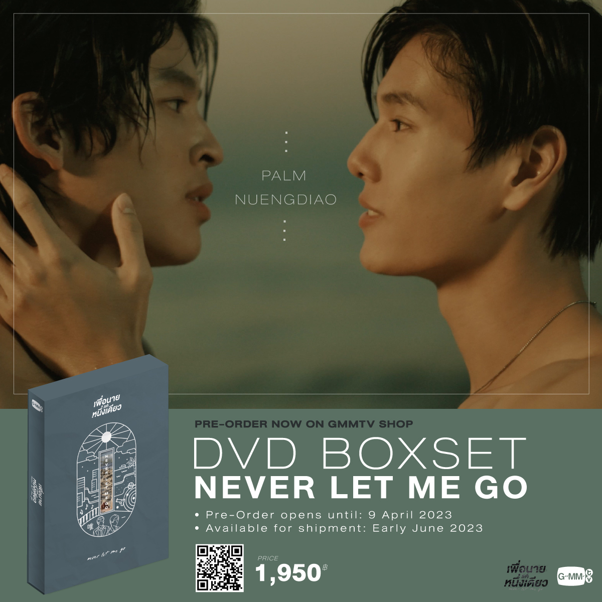 GMMTV SHOP on Twitter: "ทุกซีนที่คุณประทับใจ รวมอยู่ใน DVD BOXSET เพื่อนายแค่หนึ่งเดียว NEVER ...