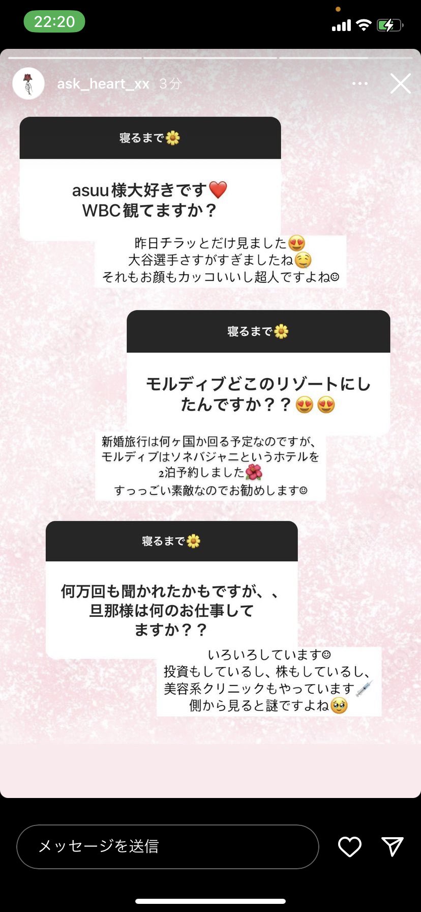 ぽぽちゃん爆微女ol On Twitter え、asuuの夫って医者なの?!?! 28ぐらいらしいけど、研修医終わってすぐ美容クリニック開業したってこと?!?!