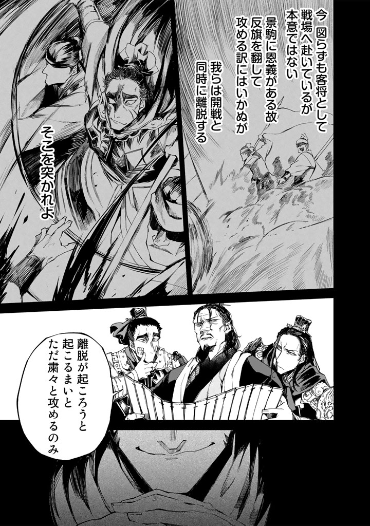 コミックPASH!編集部 on Twitter: "【本日更新】「項羽と劉邦、あと田中」第67話 斉王 https://pash-up.jp/episode/00001878… 圧倒的勝利を ...