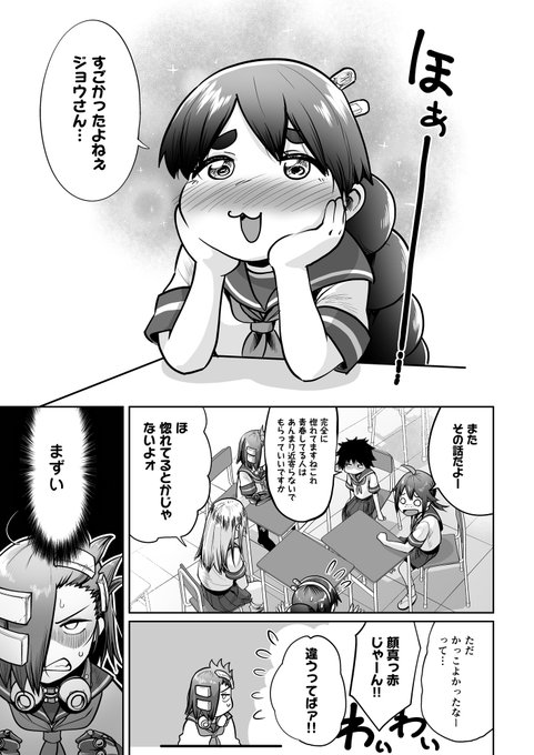 第21話更新！ ジョウさんにぽわぽわ♥状態のニキシー。 もはや.. | comipo comics編集部 さんのマンガ | ツイコミ(仮)