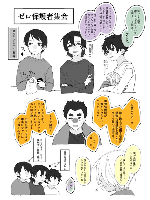 アポトキシリーズ、Part10 Part9の夜中、諸が合流してからの話。.. | さくさく@6/15東7 D39a 宵桜 さんのマンガ | ツイコミ(仮)