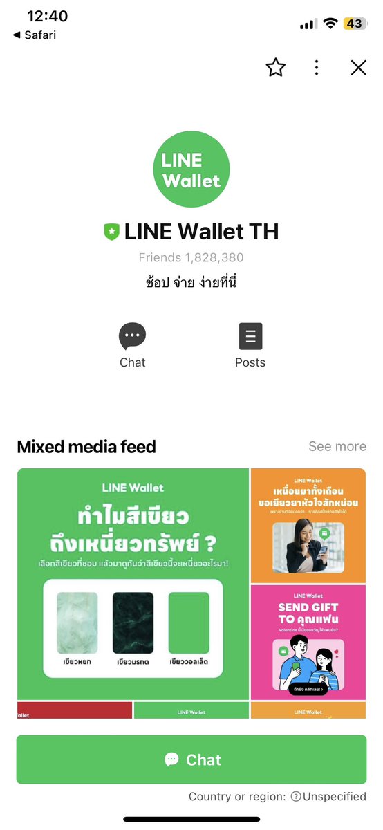 แพรจ๋าヾ on Twitter: "RT @cheewitgu: ถ้าชีวิตติดโปร ติดส่วนลด LINE Wallet OA ช่วยได้ เพิ่มเพื่อน ...