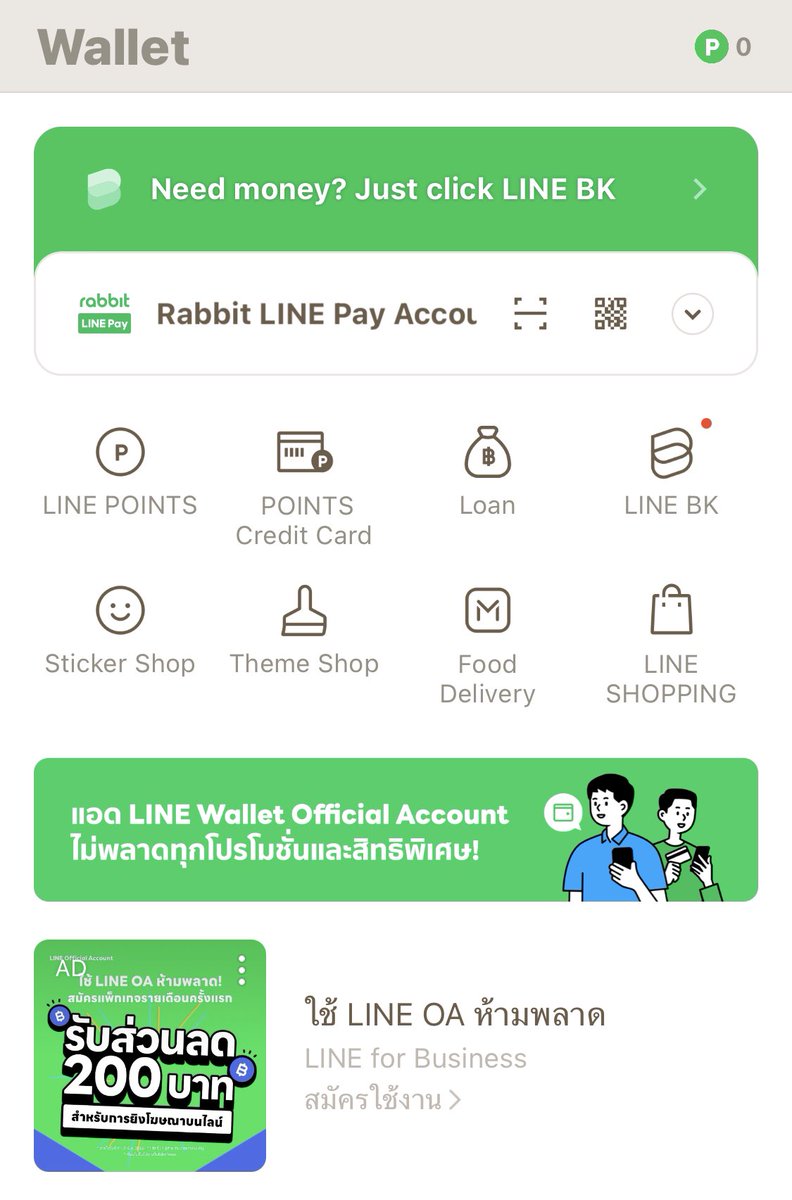 แพรจ๋าヾ on Twitter: "RT @cheewitgu: ถ้าชีวิตติดโปร ติดส่วนลด LINE Wallet OA ช่วยได้ เพิ่มเพื่อน ...