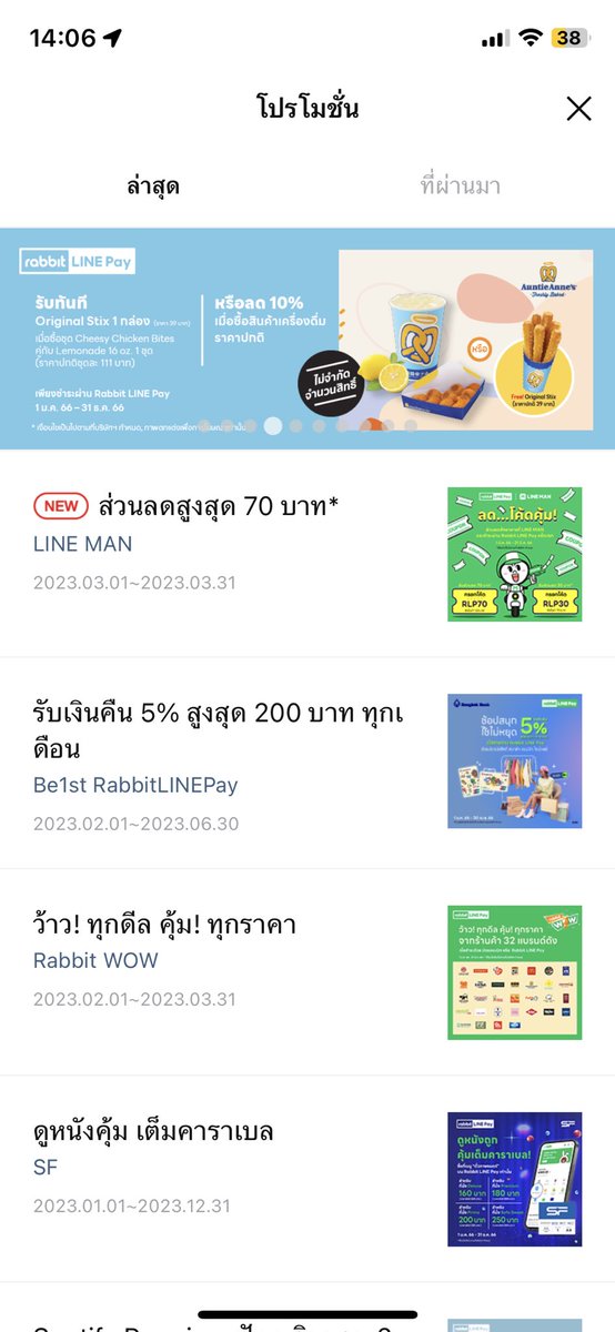 แพรจ๋าヾ on Twitter: "RT @cheewitgu: ถ้าชีวิตติดโปร ติดส่วนลด LINE Wallet OA ช่วยได้ เพิ่มเพื่อน ...