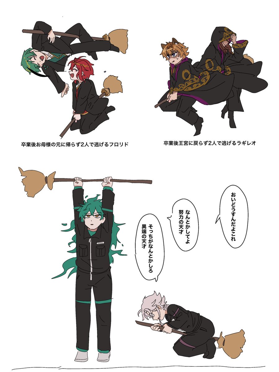 「7章Chapter2 ネタバレ #twstファンアート 」弌野ユリの漫画