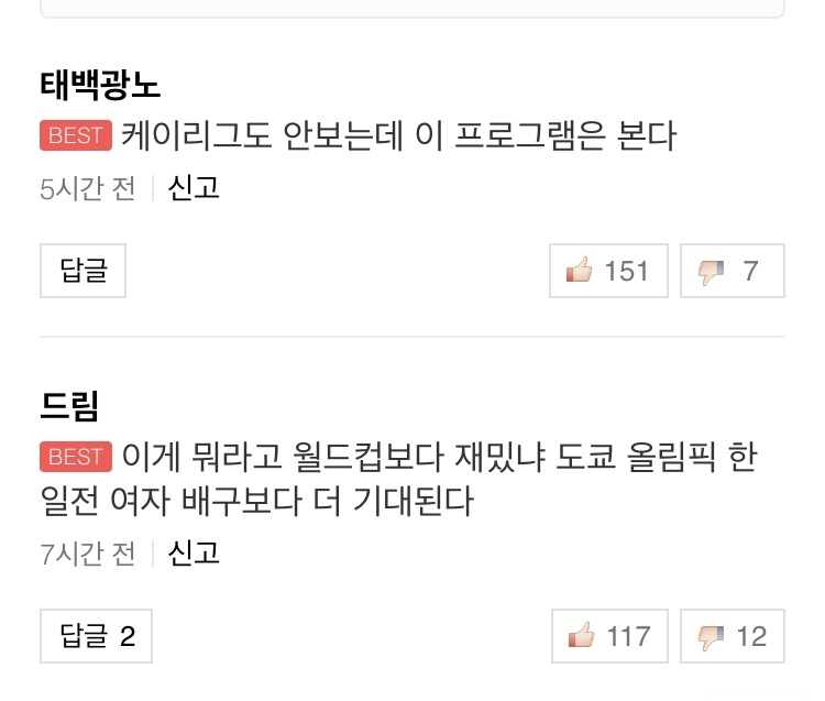 인스티즈(instiz) on Twitter: "요즘 골때녀 인기 근황.jpg (링크에 더있어요👉) https://instiz.net/pt/7341077"